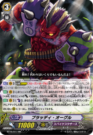 ブラッディ・オーグル「RR」[BT16/017]《スパイクブラザーズ》 | すべての商品 | ヴァンハッピー