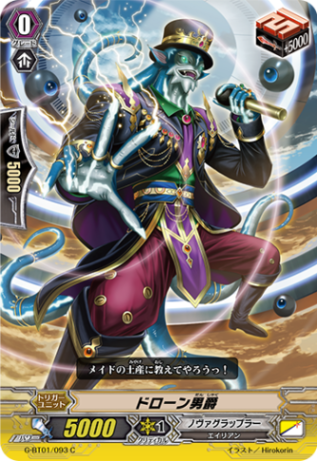 ドローン男爵「C」[G-BT01/093]《ノヴァグラップラー》 | すべての商品 | ヴァンハッピー