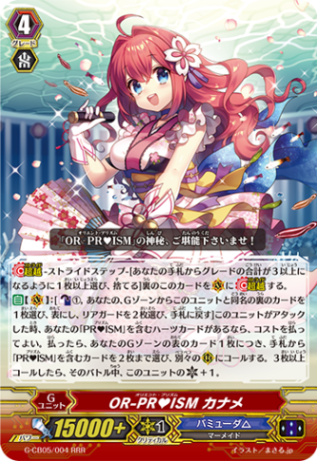 OR-PRISM カナメ「RRR」[G-CB05/004]《バミューダ 》 | すべての商品 | ヴァンハッピー