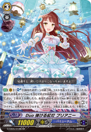 Duo 弾ける紅灯 プリアニー「RR」[G-CB05/013 W]《バミューダ 》 | すべての商品 | ヴァンハッピー