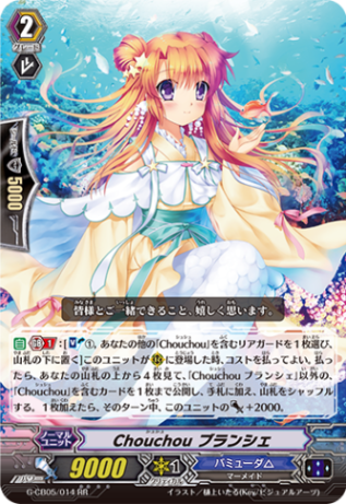 Chouchou ブランシェ「RR」[G-CB05/014]《バミューダ 》 | すべての商品 | ヴァンハッピー