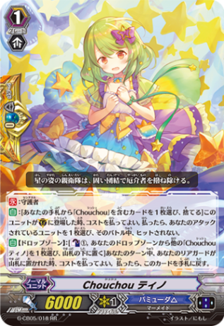 Chouchou ティノ「RR」[G-CB05/018]《バミューダ 》 | すべての商品 | ヴァンハッピー