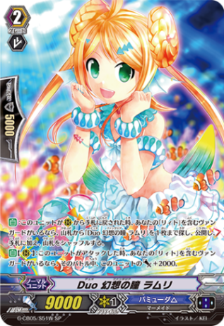 Duo 幻想の瞳 ラムリ「SP」[G-CB05/S51 W]《バミューダ 》 | すべての商品 | ヴァンハッピー