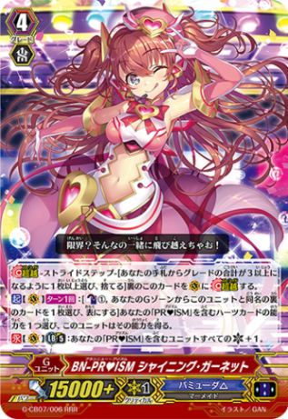 BN-PRISM シャイニング・ガーネット「RRR」[G-CB07/006]《バミューダ 》 | すべての商品 | ヴァンハッピー