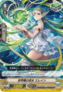 世界樹の巫女 エレイン「SD」[V-SS02/016]《ロイヤルパラディン》 | すべての商品 | ヴァンハッピー