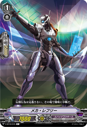 メカ・レフリー「C」[V-BT10/075]《スパイクブラザーズ》 | すべての商品 | ヴァンハッピー