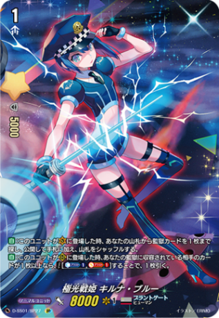 極光戦姫 キルナ・ブルー「SP」[D-SS01/SP27]《ブラントゲート》 | D-SS01～ | ヴァンハッピー