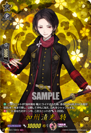 加州清光 特「TRR」[D-TTD01/TRR10]《刀剣乱舞》 | すべての商品 | ヴァンハッピー
