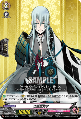 江雪左文字「RR」[D-TB01/018]《刀剣乱舞》 | すべての商品 | ヴァンハッピー