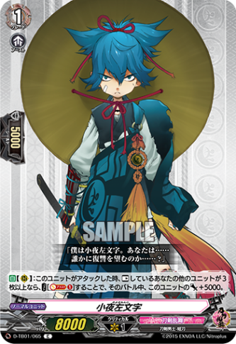 小夜左文字「C」[D-TB01/065]《刀剣乱舞》 | すべての商品 | ヴァンハッピー