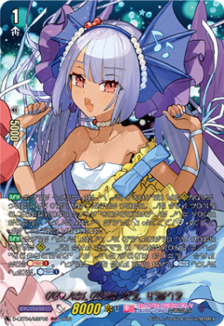 PRISM-P レイテ「MSP」[D-LBT04/MSP05]《リリカルモナステリオ/バミューダ 》 | すべての商品 | ヴァンハッピー