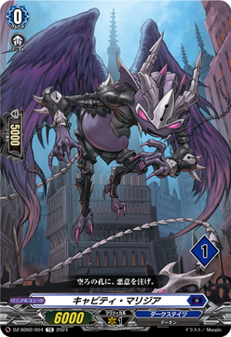 キャビティ・マリジア{1}「TD」[DZ-SD02/004_01]《ダークステイツ》 | すべての商品 | ヴァンハッピー