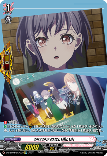 かけがえのない思い出{MyGO!!!!!}「EXP」[DZ-BT02/EXP02]《BanG Dream!》 | すべての商品 | ヴァンハッピー