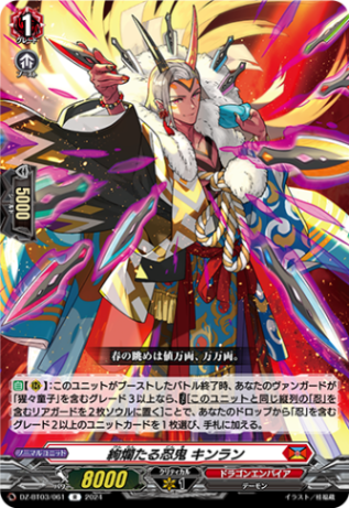 絢爛たる忍鬼 キンラン「R」[DZ-BT03/061]《ドラゴンエンパイア》 | すべての商品 | ヴァンハッピー