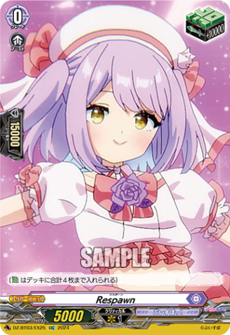 Respawn「EXC」[DZ-BT03/EX25]《ぶいすぽっ！》 | すべての商品 | ヴァンハッピー