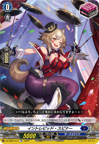 イントレピッド・スピナー「TD」[DZ-SS02/015]《ダークステイツ》 | すべての商品 | ヴァンハッピー