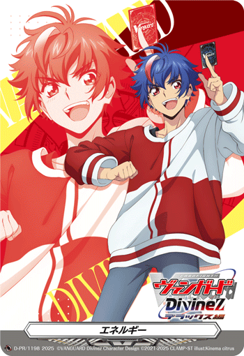 エネルギー「PR」[D-PR/1198]《-》 | すべての商品 | ヴァンハッピー