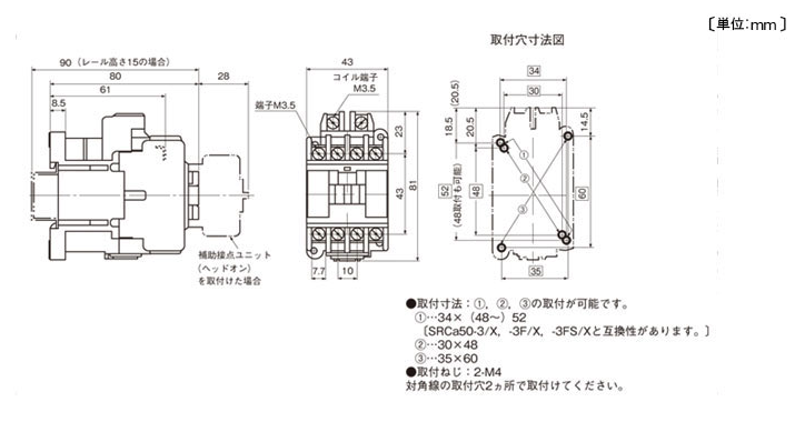 181016】コンタクタリレー SH4－AC100V 2A2B