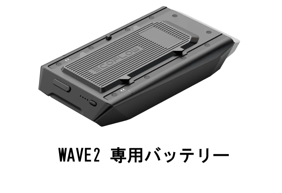 165721】ポータブルエアコン WAVE2