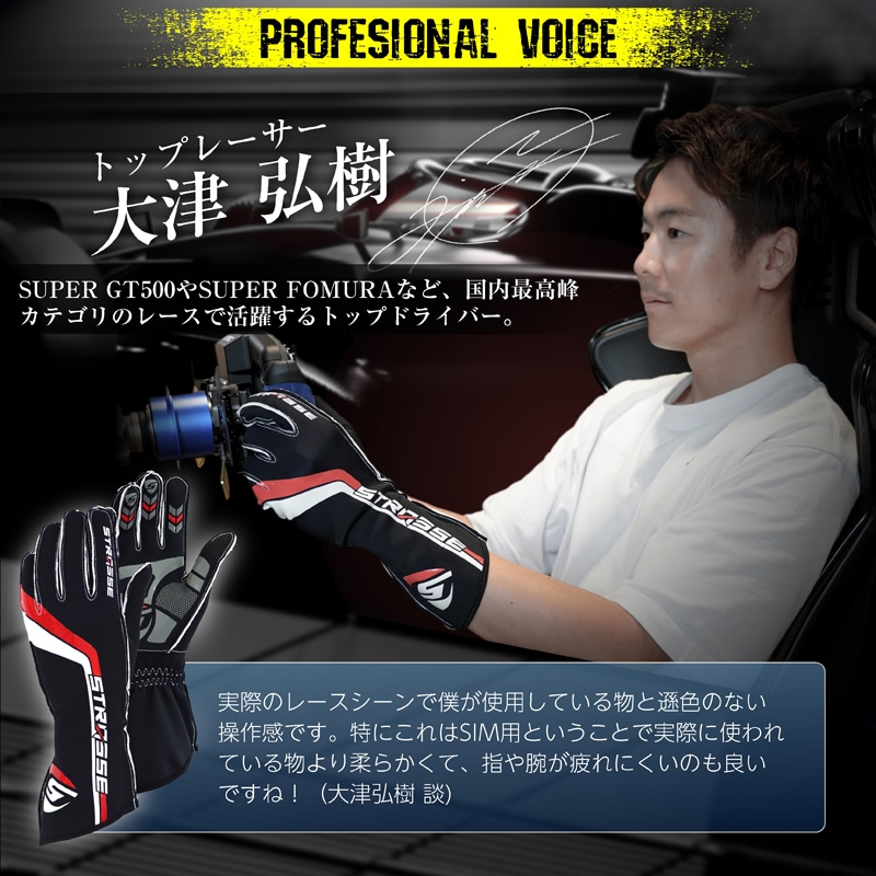 STRASSE レーシンググローブ アウトステッチ | ゲーム関連,グッズ | costick公式｜株式会社コスティック