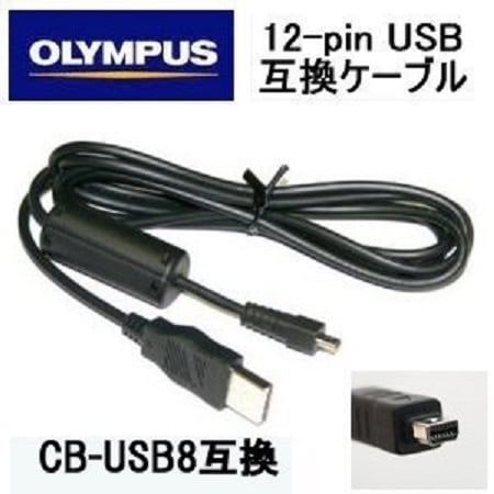OLYMPUS CB-USB8 互換 USBケーブル オリンパス ミニ12ピン平型 接続ケーブル デジカメ・デジタルカメラ用[ゆうパケット発送 ...
