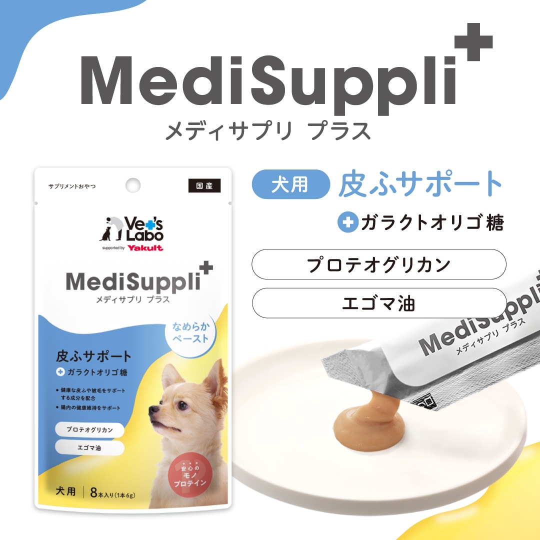 MediSuppli+ メディサプリ プラス 犬用 皮ふサポート メール便配送 | すべての商品 | Vet's Labo online store