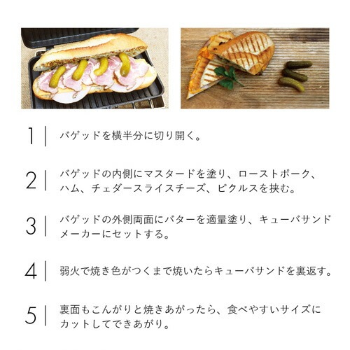 HIGHMOUNT キューバサンドメーカー IH [ハイマウント]