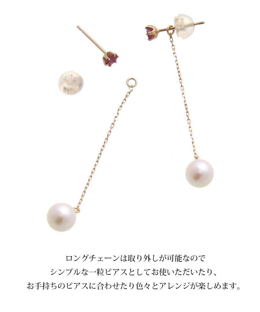 K10 YG アコヤパール×ルビー2wayピアス LP-168【リュクス】 | リュクスコレクション,ピアス（K10） | ヴァンテーヌ ...