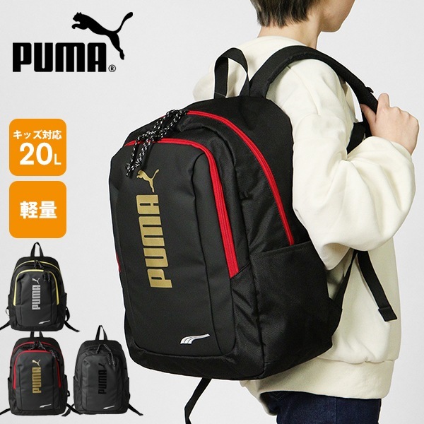プーマ PUMA バックパック アドルフ デイパック キッズリュック ロゴ 20L キッズ ジュニア 各色 J20249 | ブランド [正規取扱店] | ブランドから探す,P / Q / R ...