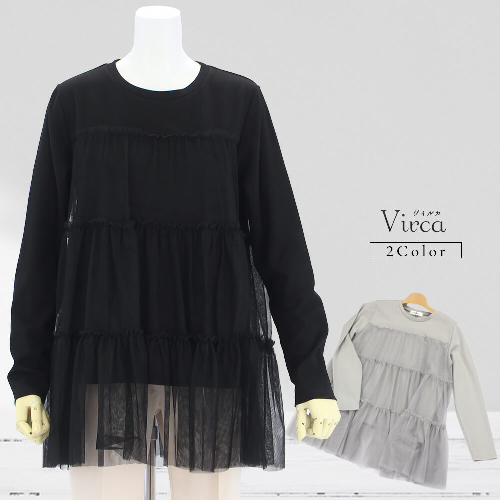 【対象商品】【アウトレットセール 50％OFF】ヴィルカ Virca チュニック バーゲン レディース セール カットソー フリル ギャザー ...