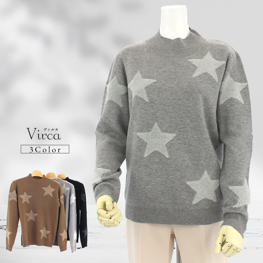 【アウトレットセール 50％OFF】ヴィルカ Virca ニット バーゲン レディース セール スター セーター 星 ハイネック 伸縮性 長袖 ...