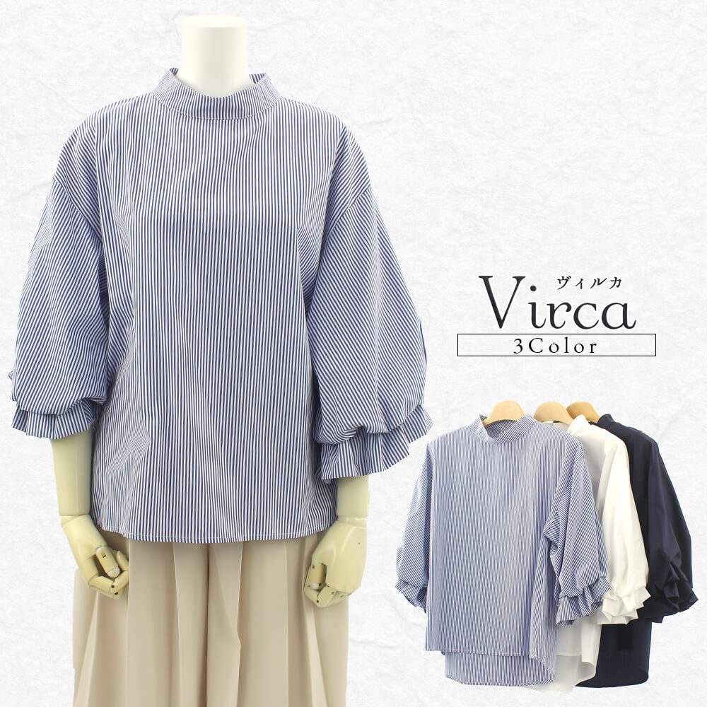 【アウトレットセール 50％OFF】ヴィルカ Virca ブラウス レディース セール 袖コンシャス 後ろボタン ストライプ 無地 七分袖 カジュアル ドレッシー フェミニン キュート M ...