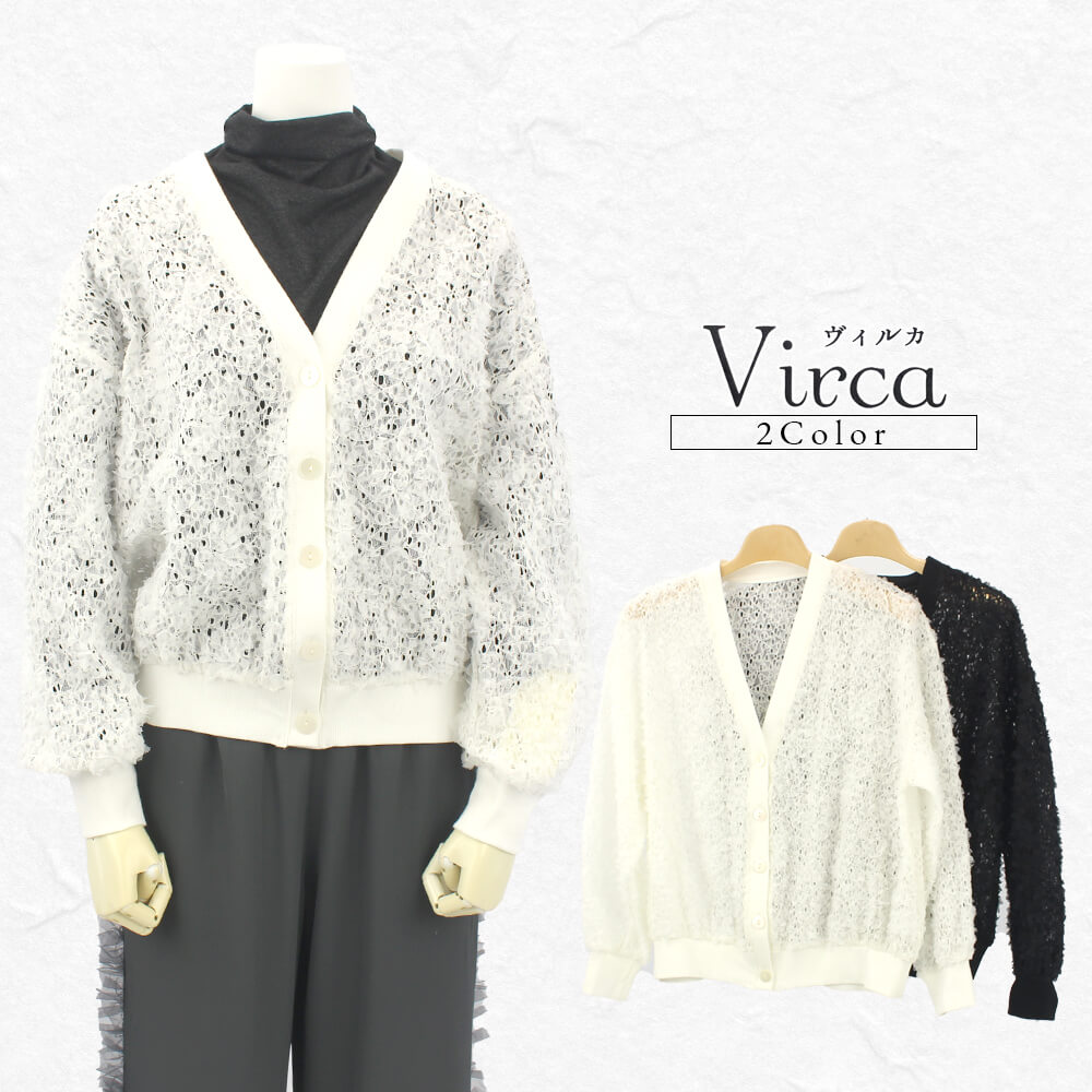 初夏の装いをもっとお得に【ポイント10倍】【ラスト1点】ヴィルカ Virca カーディガン レディース ボレロ レース ゴム編み Vネック ...