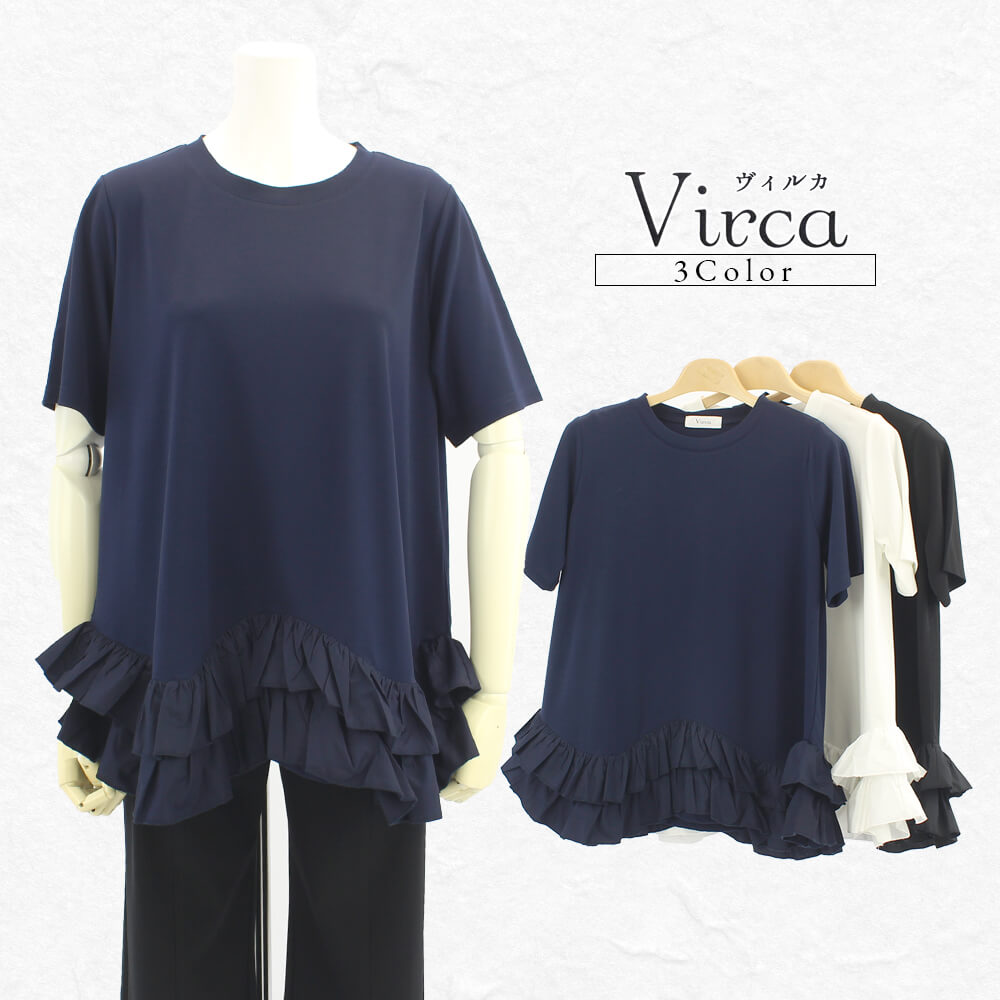 【対象商品】【アウトレットセール 50％OFF】ヴィルカ Virca カットソー レディース セール フリル アシンメトリー 切替 半袖 カジュアル ドレッシー フェミニン キュート Mサイズ ...