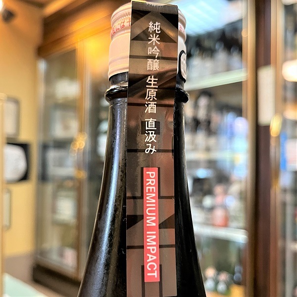 甲子 (きのえね) COLLIDE 1800ml / 720ml [季節限定] ｜日本酒｜若松屋酒店