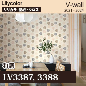 LV3387, LV3388 和調 リリカラ 壁紙 [V-ウォール] m販売