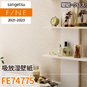 FE74775 サンゲツ 壁紙 ファイン m販売 ワコードープロ