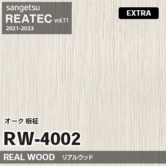 RW4002 木目 サンゲツ リアテック m販売