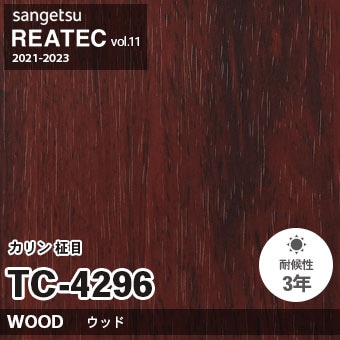 TC4296 カリン 柾目 (ウッド) 木目 サンゲツ リアテック vol.12 2024-26 m販売