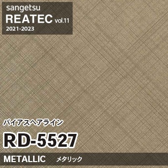 RD5527 メタリック サンゲツ リアテック m販売