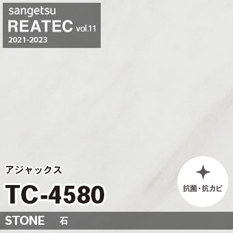 TC4580 ストーン サンゲツ リアテック m販売