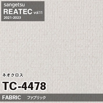 TC4478 ファブリック サンゲツ リアテック m販売