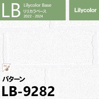 LB-9282 旧※継続あり ベース リリカラ 壁紙 2022-24
