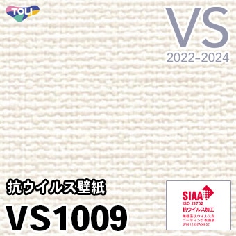 VS1009（廃番） 東リ 壁紙 VS 2022-24