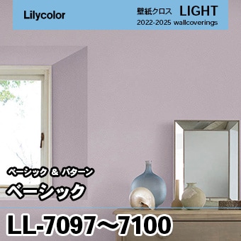 LL7097 LL7098 LL7099 LL7100 (旧) リリカラ 壁紙 ライト 2023-25