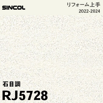 RJ5728 [リフォーム上手] シンコール 壁紙 (防かび) m販売