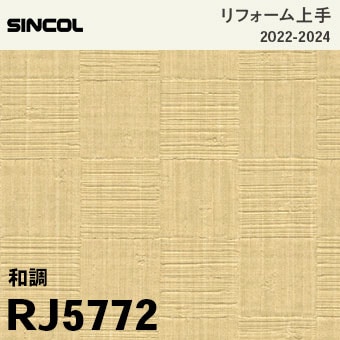 RJ5772 [リフォーム上手] シンコール 壁紙 (防かび) m販売