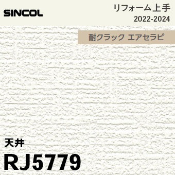 壁紙 リフォーム上手 激安通販 ワコードープロ