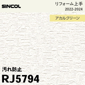 リフォーム上手 （シンコール）