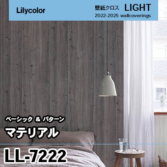 LL7222 (旧) リリカラ 壁紙 ライト 2023-25